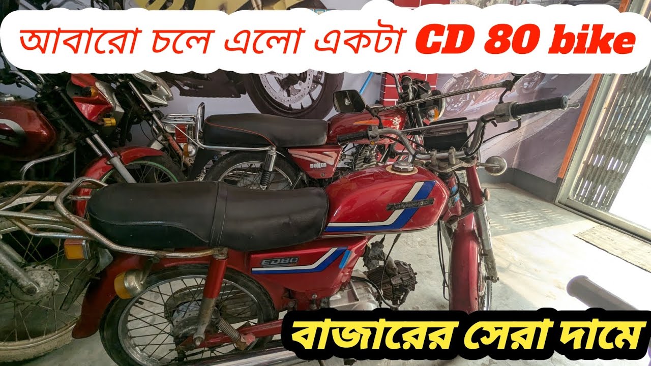 CD 80 bike. CD 80 cc bike.Bajaj Boxer bike second hand bike price in BD ...