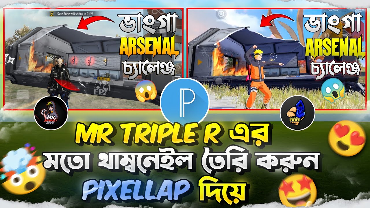 কিভাবে Mr Triple R এর মতো থাম্বনেইল তৈরি করবেন | How to make gaming ...