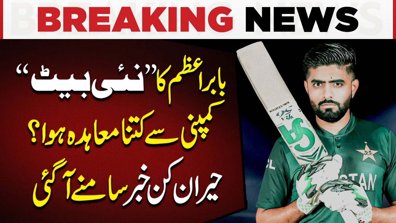 Babar Azam's Earnings Skyrocket with New CA Bat Deal | Pakistan Today ...