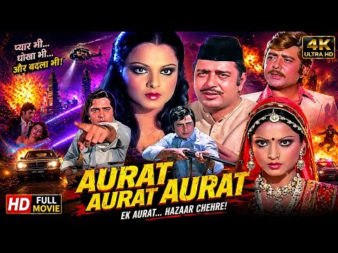 Aurat Aurat Aurat 1996 Rekha Rakesh Roshan ki Superhit Bollywood Action Movie YouTube Per Pahli Bar 
