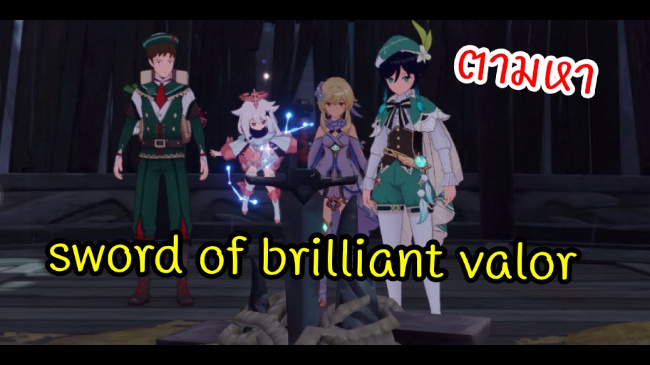 Genshin Impact | sword of brilliant valor - YouTube