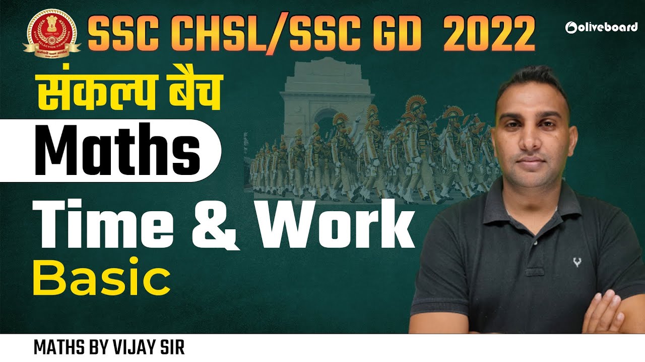 Time and Work | Basic | SSC CHSL/SSC GD 2022 Maths | संकल्प बैच | By Vijay Sir - YouTube