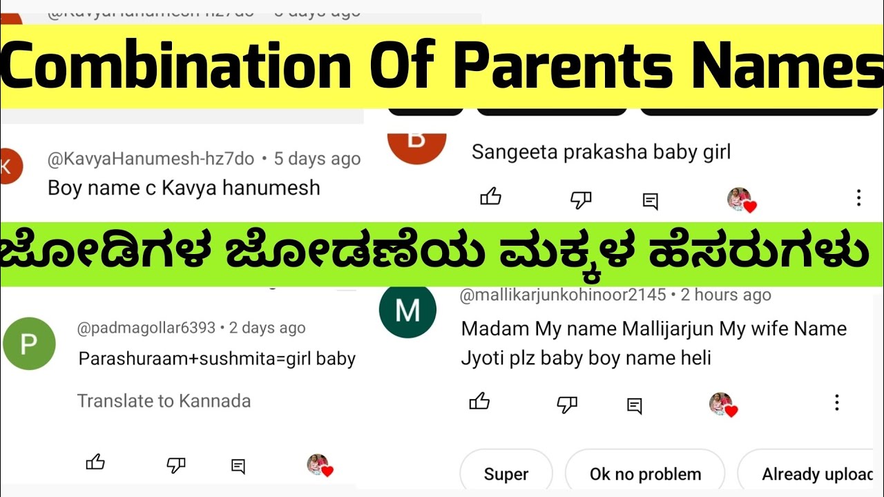 Combination Of Parents Names For Babies/ತಂದೆ ತಾಯಿ ಜೋಡಣೆಯ ಮಕ್ಕಳ ಹೆಸರುಗಳು ...