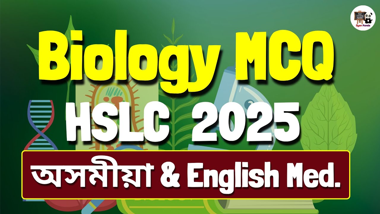 Biology MCQ - Class 10 Science Assamese & English MCQ - Science MCQ for ...