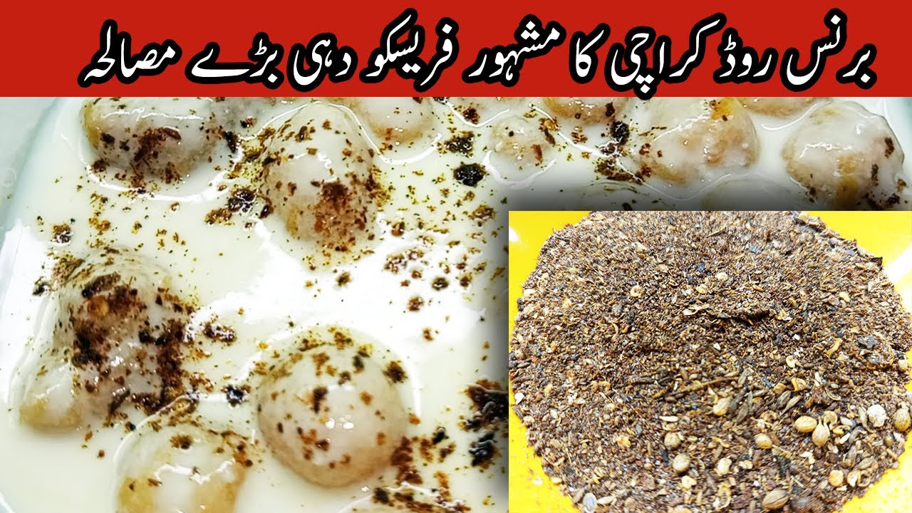 Dahi Bara Masala Ramdan Special Recipe by SFR | Fresco Dahi Bara Masala ...