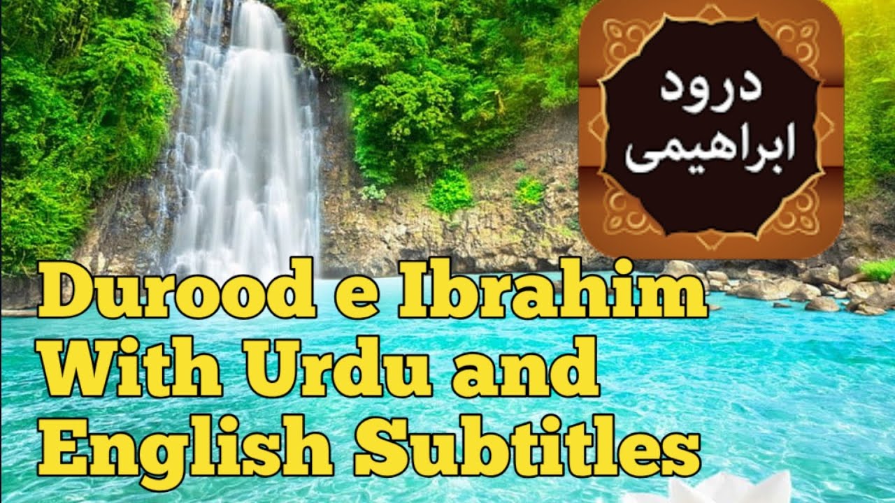 Durood e Ibrahim With English and Urdu Subtitles @daniyal_islamic - YouTube