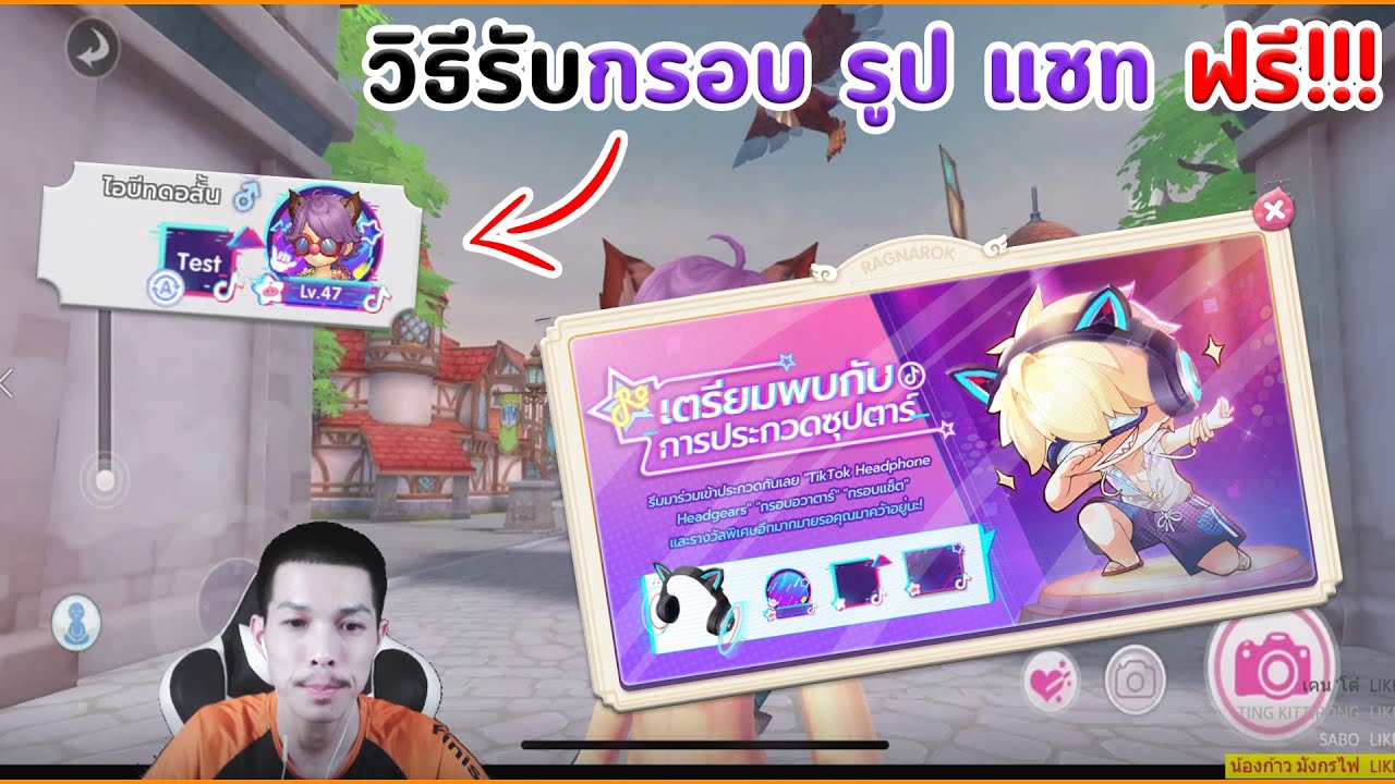 (ROX) Ragnarok X Nextgeneration | สอนรับกรอปรูปเก๋ๆฟรี!!! - YouTube