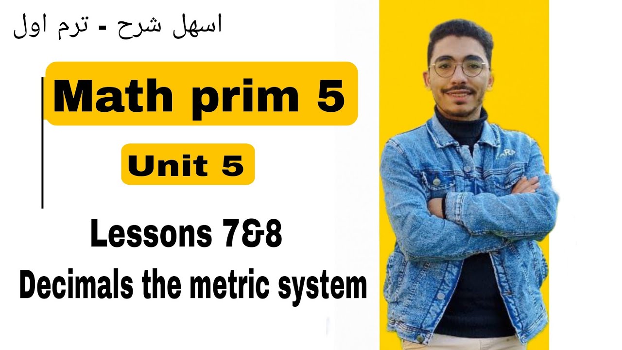 Maath prim 5 | Lessons 7& 8 / Decimals and the metric system | اسهل شرح خامسه ماث ترم اول - YouTube