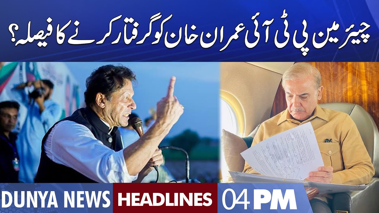 Dunya News Headlines 04 PM | 10 Aug 2022 - YouTube