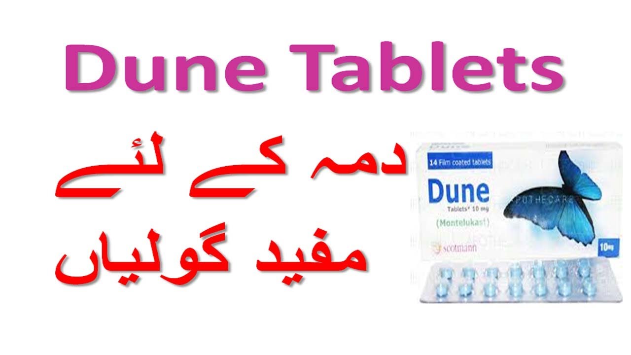 dune tablets uses| montelukast 10 mg tablet| montelukast tablets - YouTube