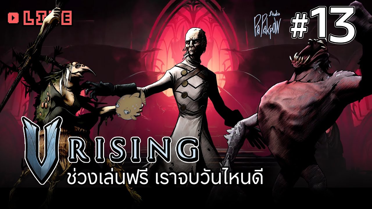 VRising กับ EP.11 แห่งความว่างเปล่า - V Rising | 3P Night Live #13 ...