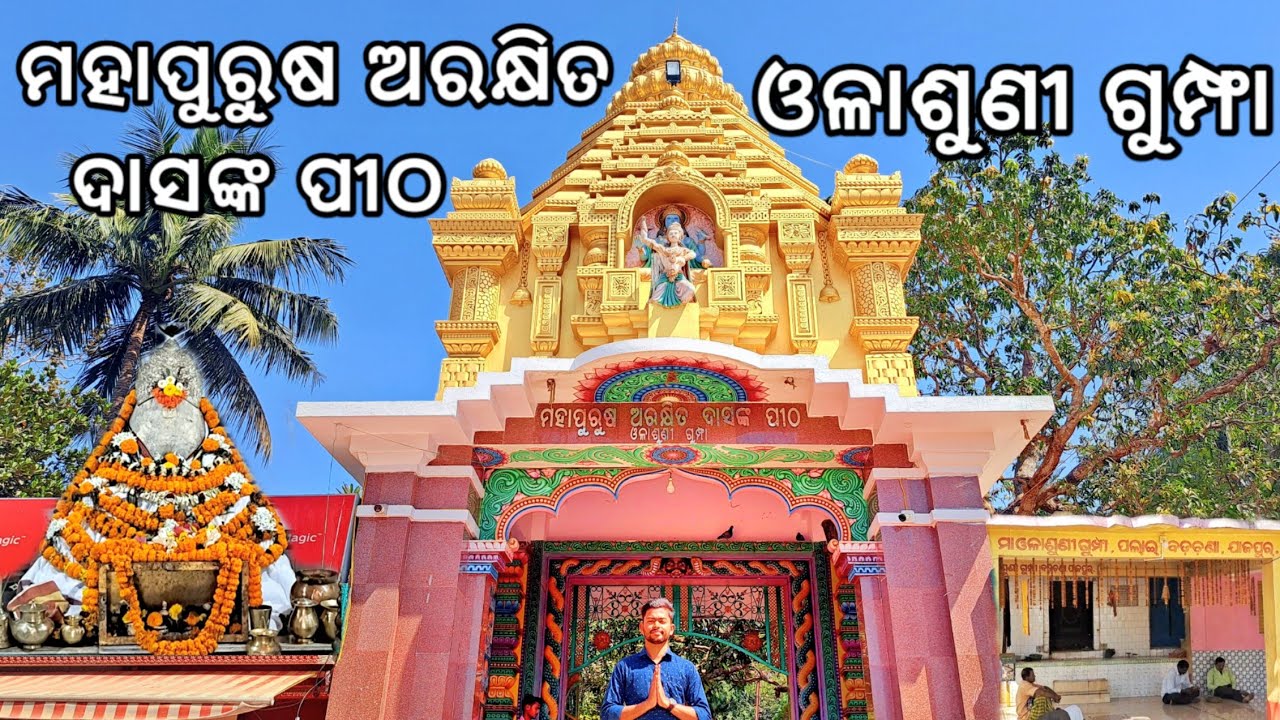 Olasuni Cave | Jajpur Cave Hill | Olasuni Temple Tour | Brief True ...