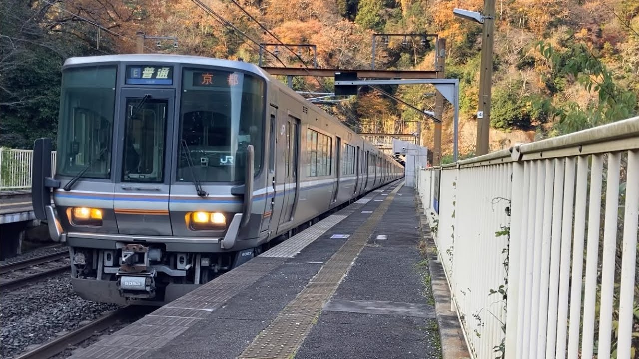 JR西日本 223系6000番台 R01編成 普通京都行 保津峡駅 発車 - YouTube