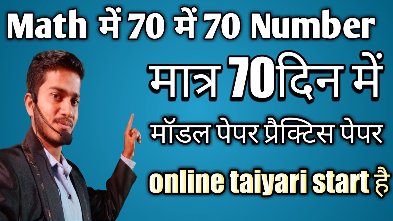 high school math ka important chapter,high school math main pass hone ...