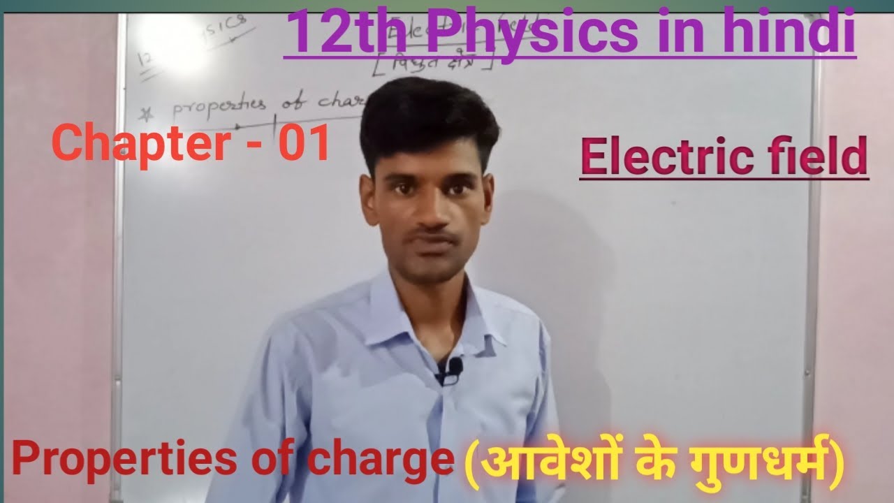 Properties of charge #Electric field# 12th Physics in hindi by - sumer sir #आवेशों के गुणधर्म ...