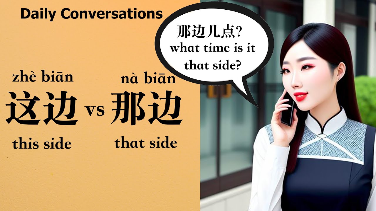 SPEAK LIKE A NATIVE: Mandarin Chinese use of "THIS SIDE" and "THAT SIDE ...