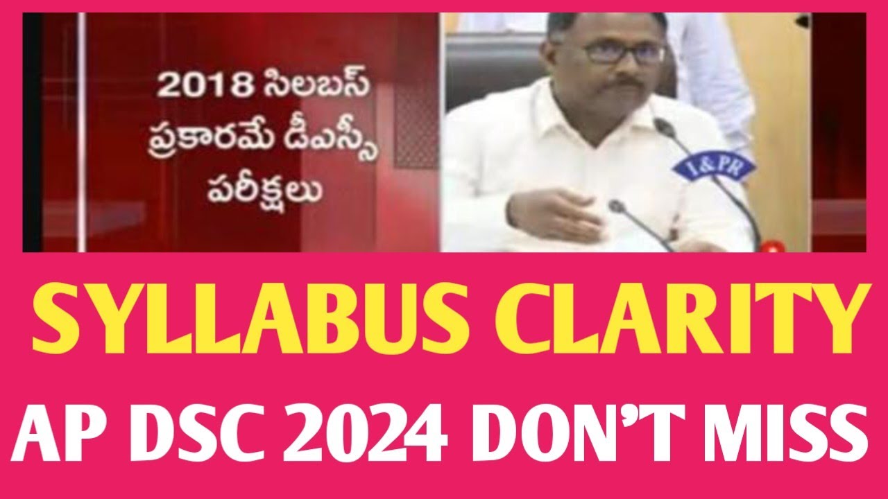 AP DSC SYLLABUS Clarity 2018 ఆ? - YouTube