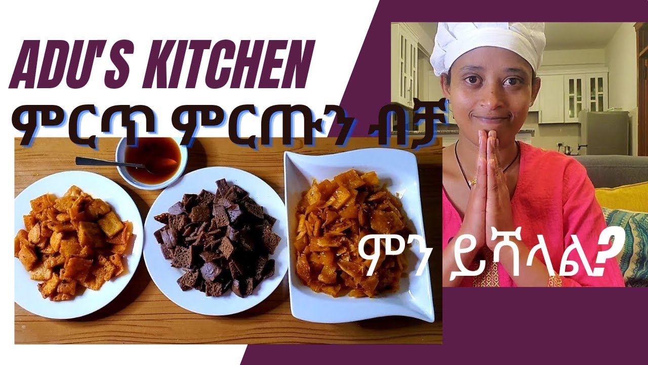 ጨጨብሳ አዘገጃጀት// የጤፍ: የገብስ እና የነጭ ዱቄት ጨጨብሳ // how to make chechebsa - YouTube