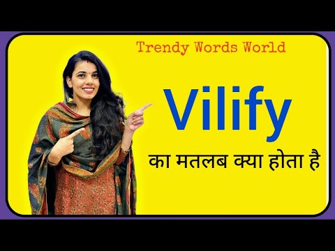 Vilify meaning in hindi/ vilify ka matlab kya hota hai - YouTube