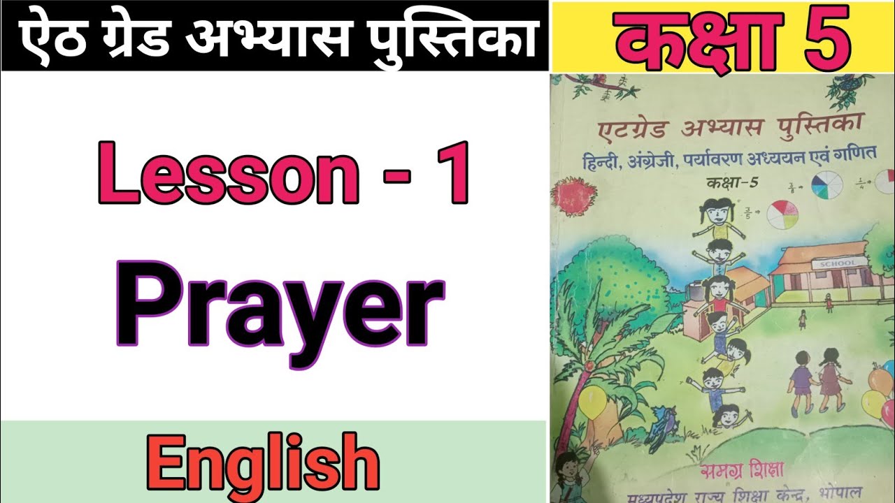 Atgrade abhyas pustika ll Class 5 ll English ll Lesson 1 ll Prayer ...