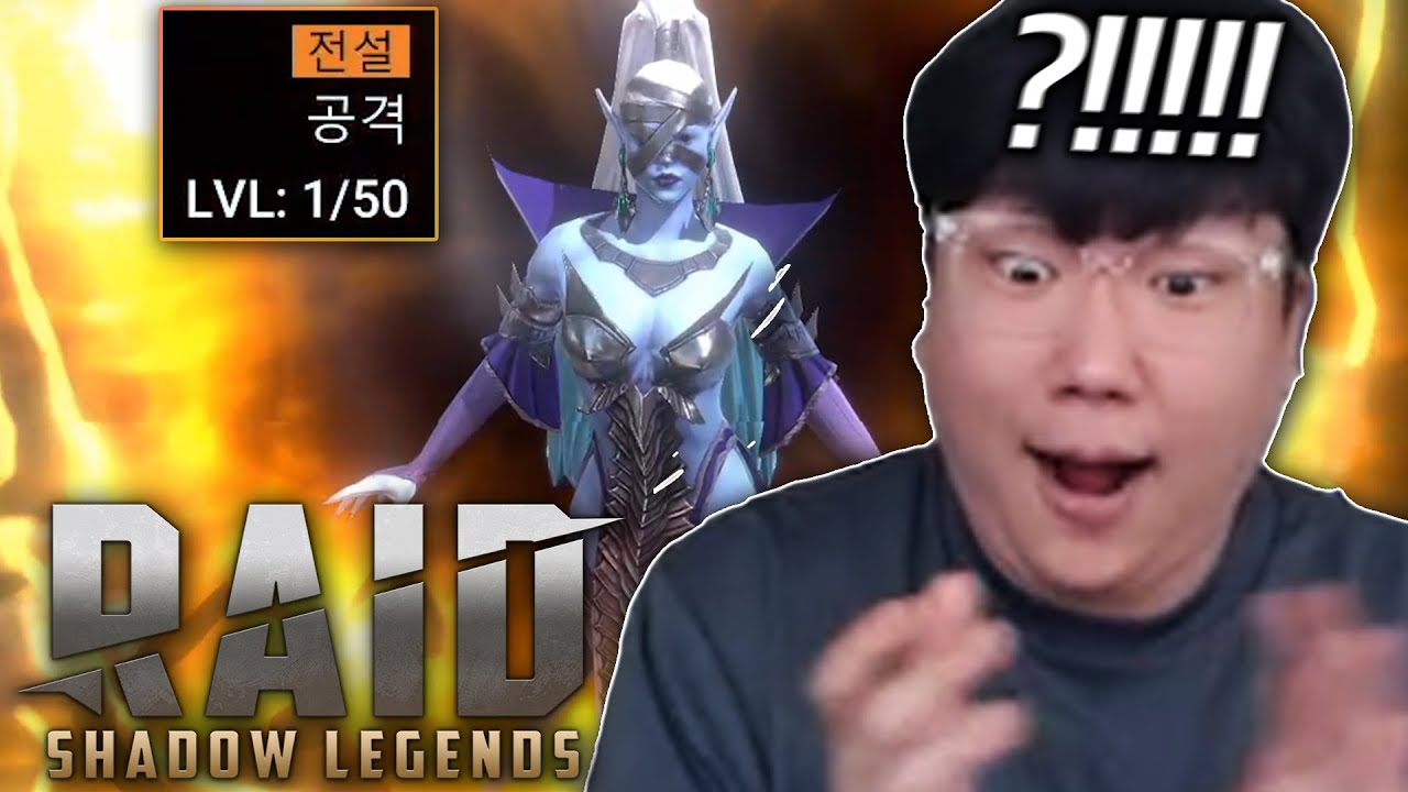 미친 운으로 시작하는 레전드 게임 ㅋㅋㅋ [Raid : Shadow Legends] - YouTube