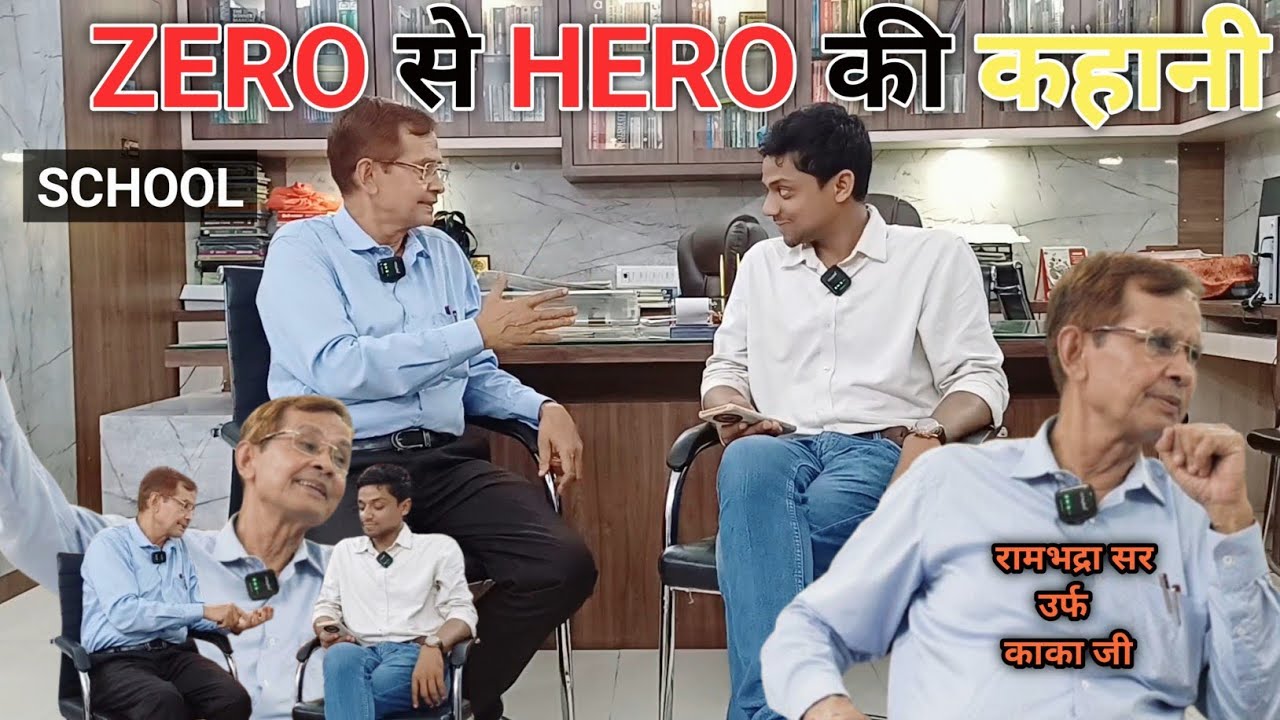 Zero se Hero ki story | स्कूल के डायरेक्टर की प्रेरणादायक कहानी 😱 | Rahul ki khoj 💯| Podcast ...