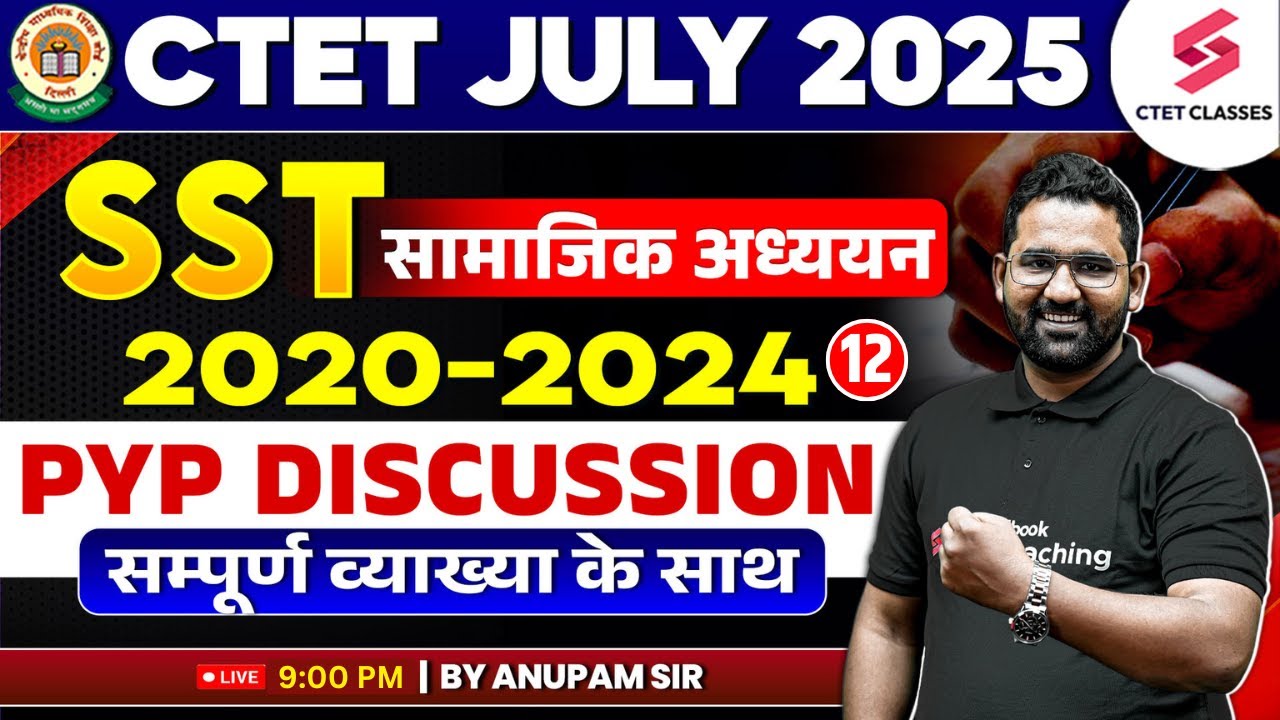 CTET 2025 | CTET SST Previous Year Question Paper | CTET SST Paper 2 By ...