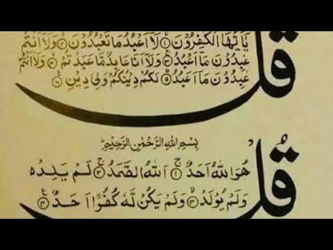 4 QUL | CHARON QUL | TAYYIBA ISLAMIC CHANNEL | - YouTube