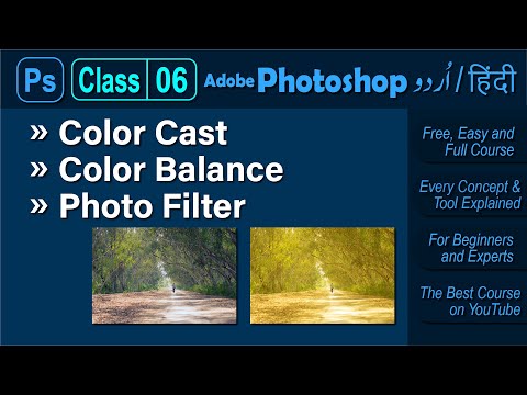 Class 06 - Color Cast, Color Balance, Photo Filter - Adobe Photoshop 2021 Tutorial Urdu Hindi ...