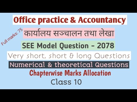 Office Practice & Accountancy|| SEE Model Question - 2078||कार्यालय ...