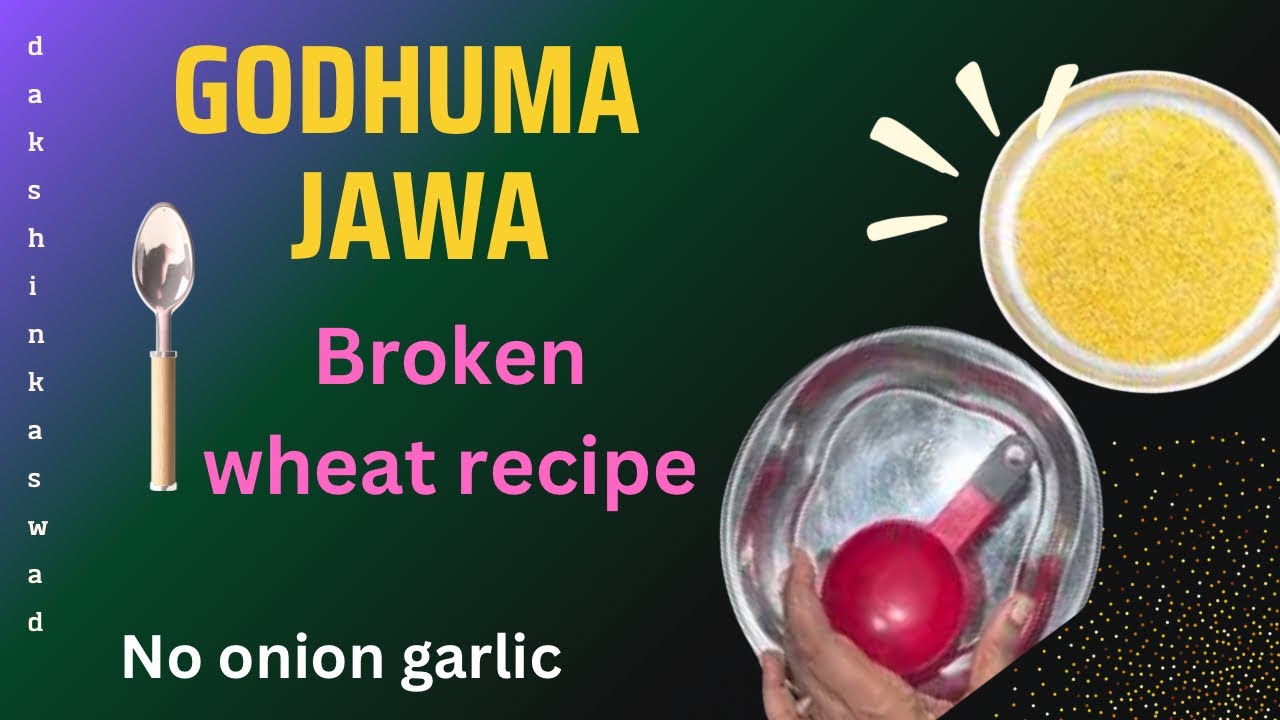 जावा रेसिपी /हेल्थी गोदुमा जावा / Recipe sweet jawa / weight loss jawa ...