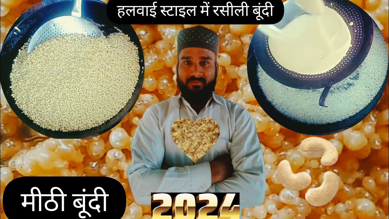 मीठी बूंदी हलवाई वाली मीठी बूंदी Making Sweet Boondi is Very Easy Bundi ...