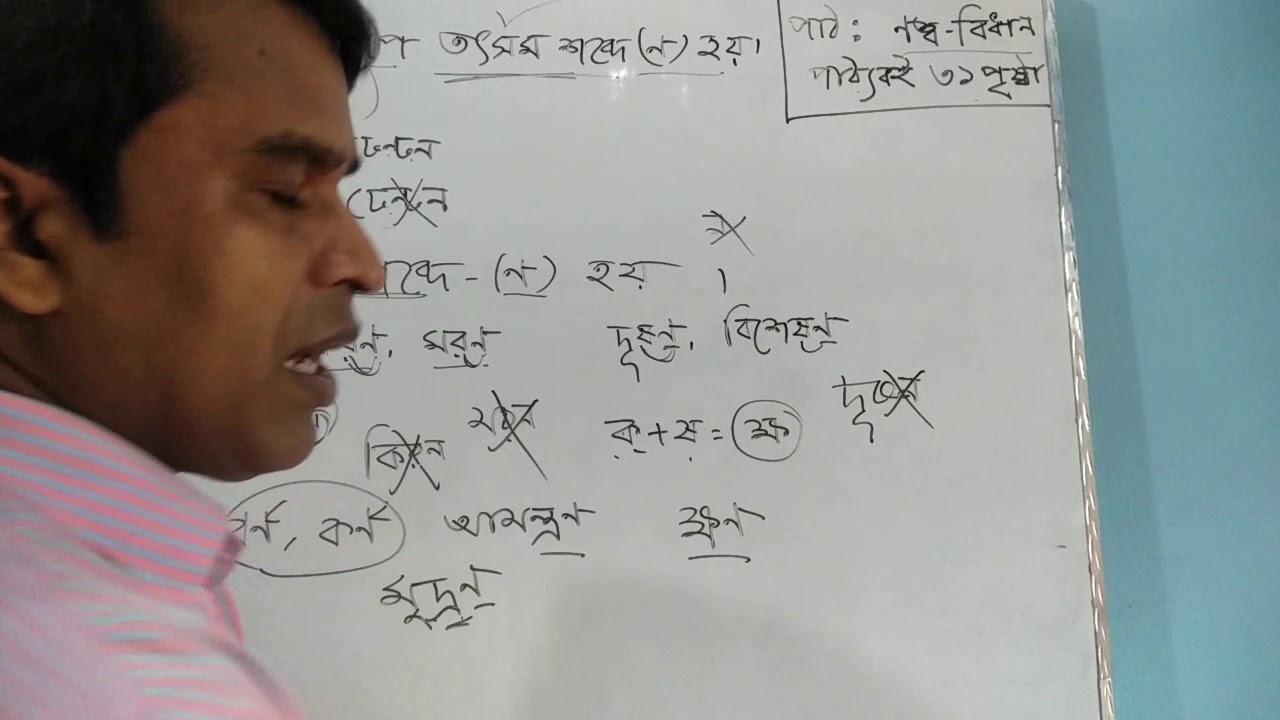 Class 10 Bangla 2nd paper lecture 1 - YouTube