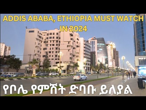 Explore Addis Ababa Bole: Vibrant Streets of Addis Ababa የተዋበው ቤሌሌሌሌሌ - YouTube