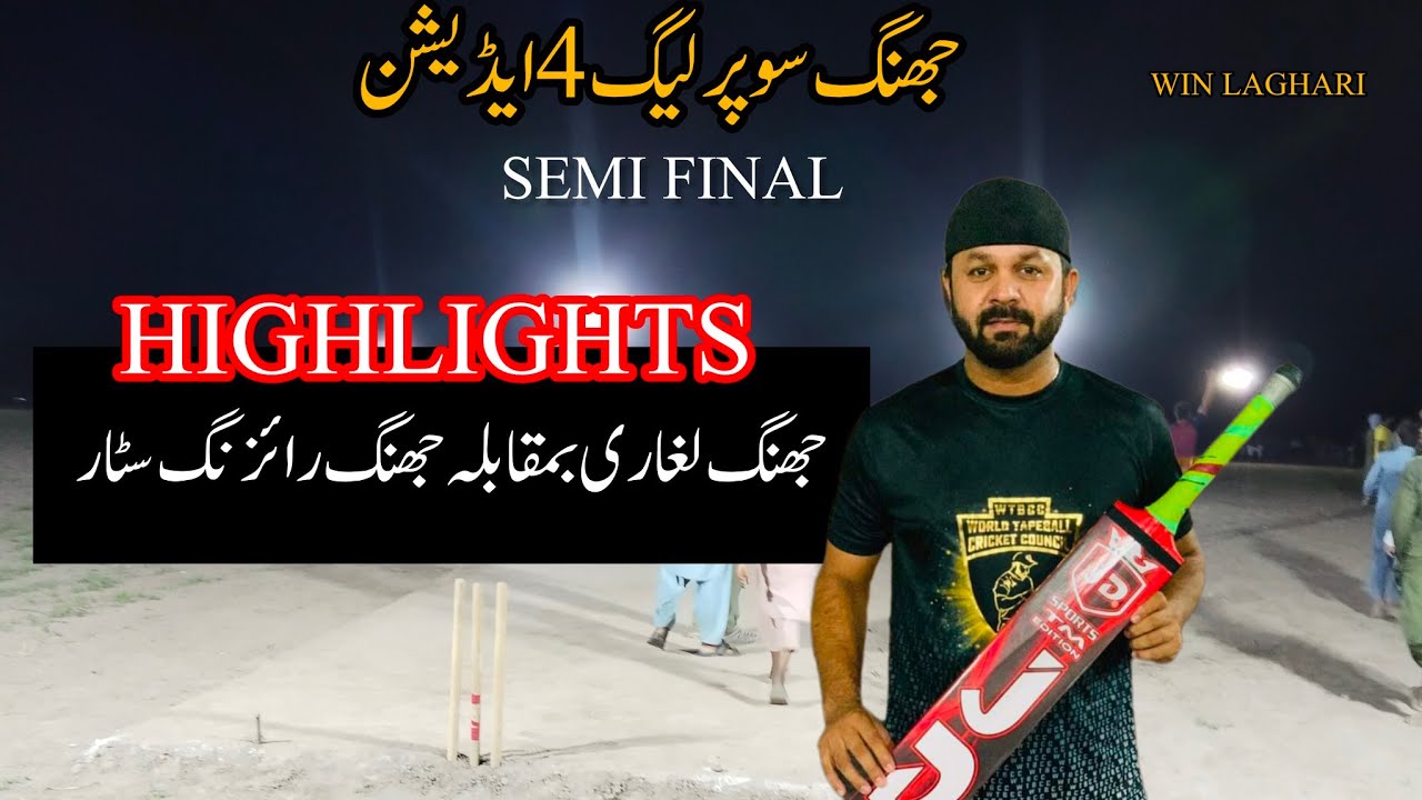 Highlights Laghari VS Rising Star||Semi final||Naveed Dara VS Ali sial ...