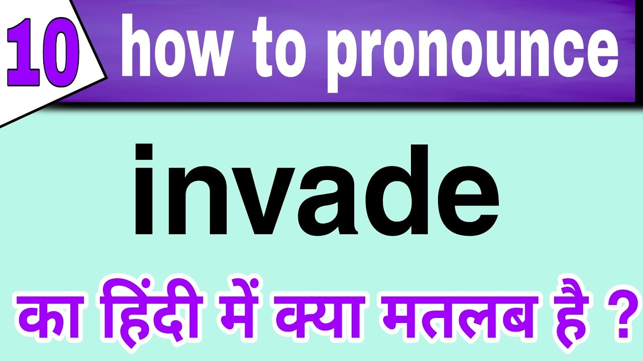 how to pronounce invade | meaning of invade | - YouTube