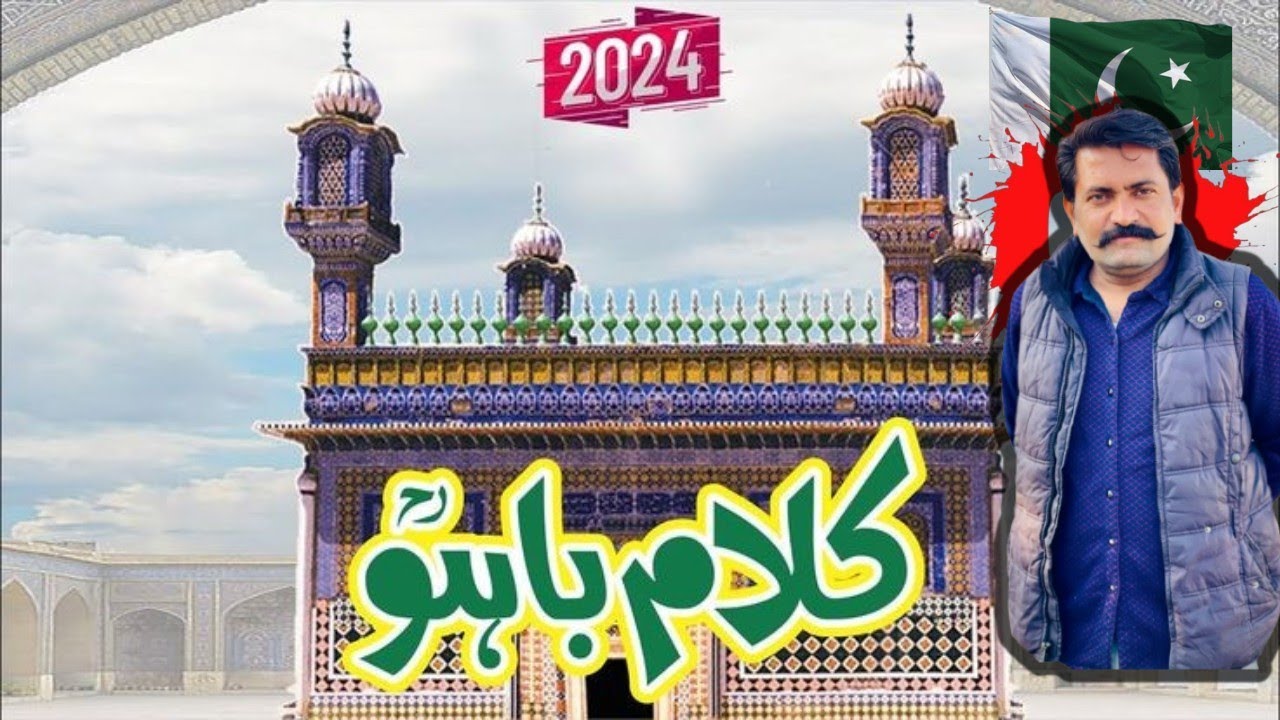 Qalam Haq bahu - YouTube