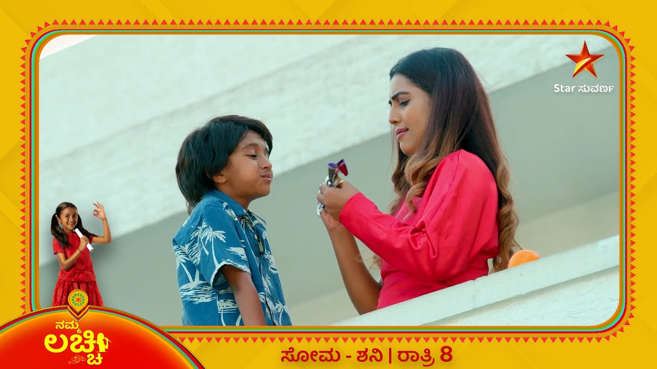 Namma Lacchi | Star Suvarna - YouTube