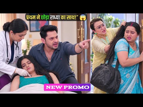 Mann Ati Sundar | 19 Sep 2026 | 😱 Antara’s Fake Fainting Breaks Radhya’s Trust!