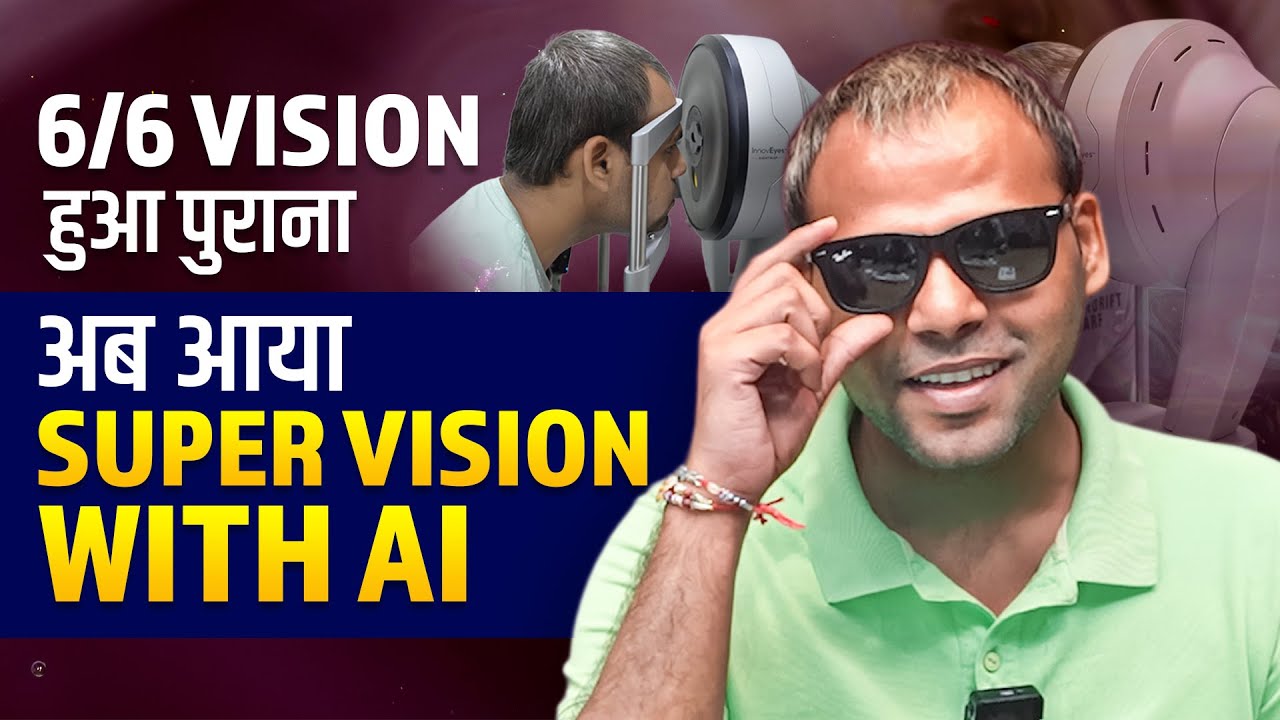 Got Super Vision with AI-Ray Tracing Lasik | Wavelight Plus InnovEyes ...
