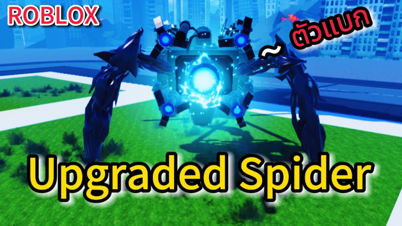 Roblox:ST:Blockade Battlefront:รีวิว Upgraded Camera Spider ตัวแบกต้น ...