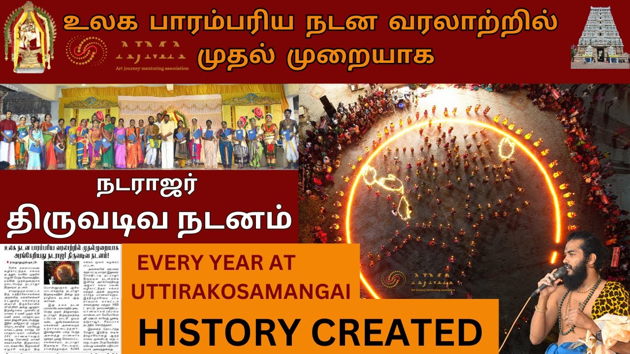 THE MAKING OF NATARAJAR THIRUVADIVA NADANAM - YouTube