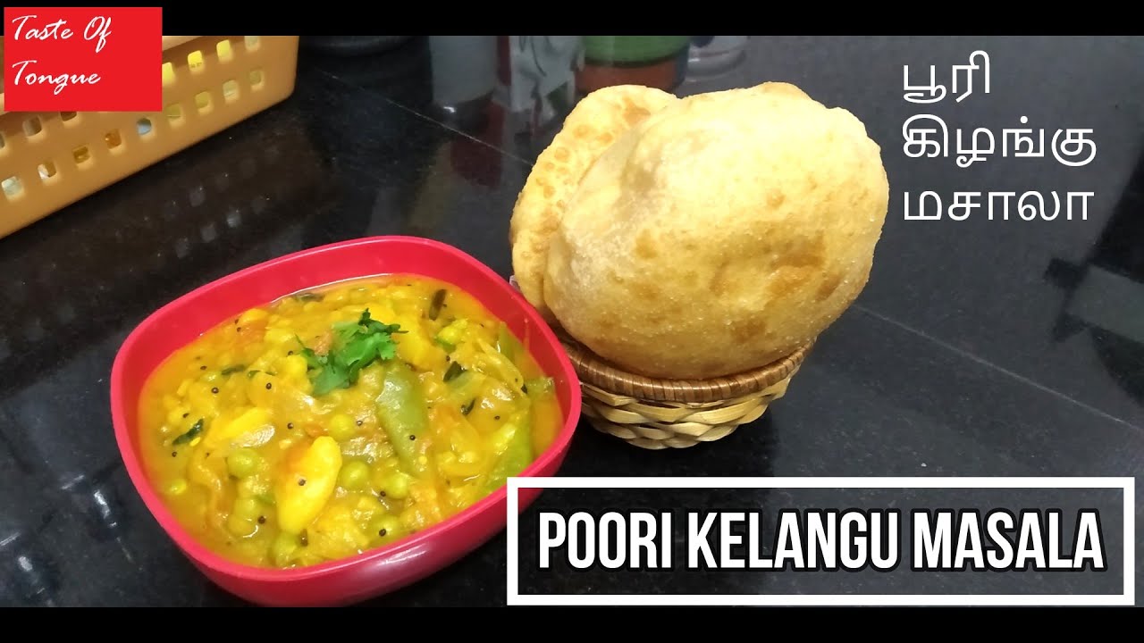 Poori Masala / Poori Kilangu in Tamil / உருளைக்கிழங்கு மசாலா - YouTube