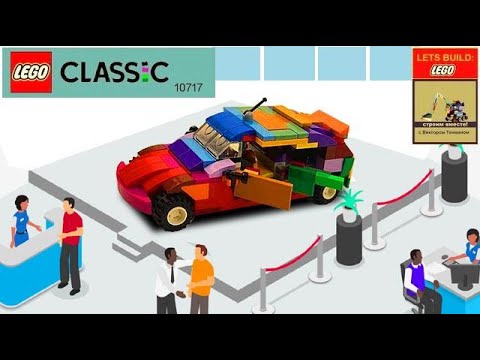 LEGO Classic 10717 Car MOC 🚗 How to Build 2022 Toyota Prius from LEGO ...