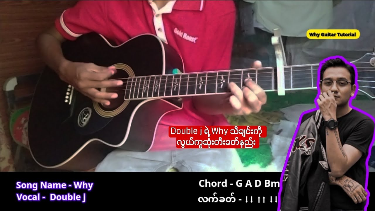 Why Double j - Guitar Tutorial Cover - YouTube