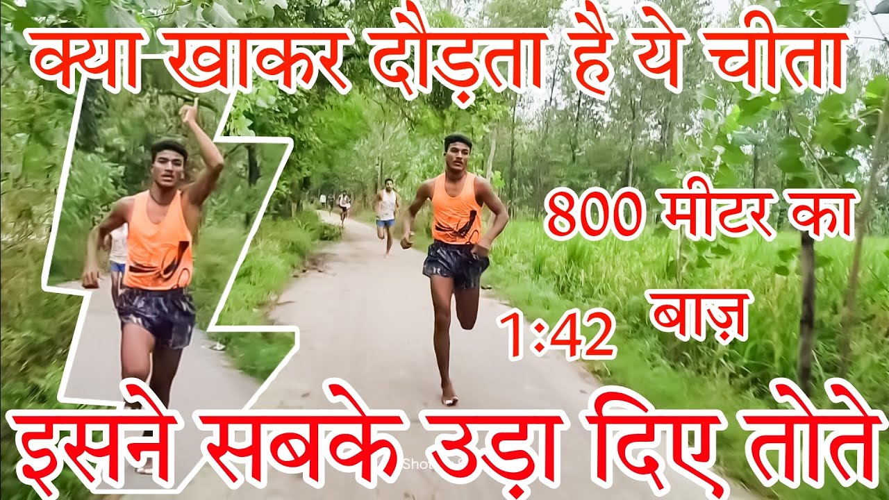 New Race Competition || Belon Race 800m || Sunil Kumar Talwar ||Muzaffarnagar Rally Bharti - YouTube