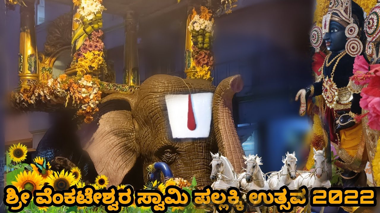 Sri Venkateswara Swamy Pallakki utsav 2022 | Subbayyanapalya Pallakki ...