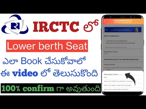 How to Book Lower Berth seat Irctc train ticket booking telugu - YouTube