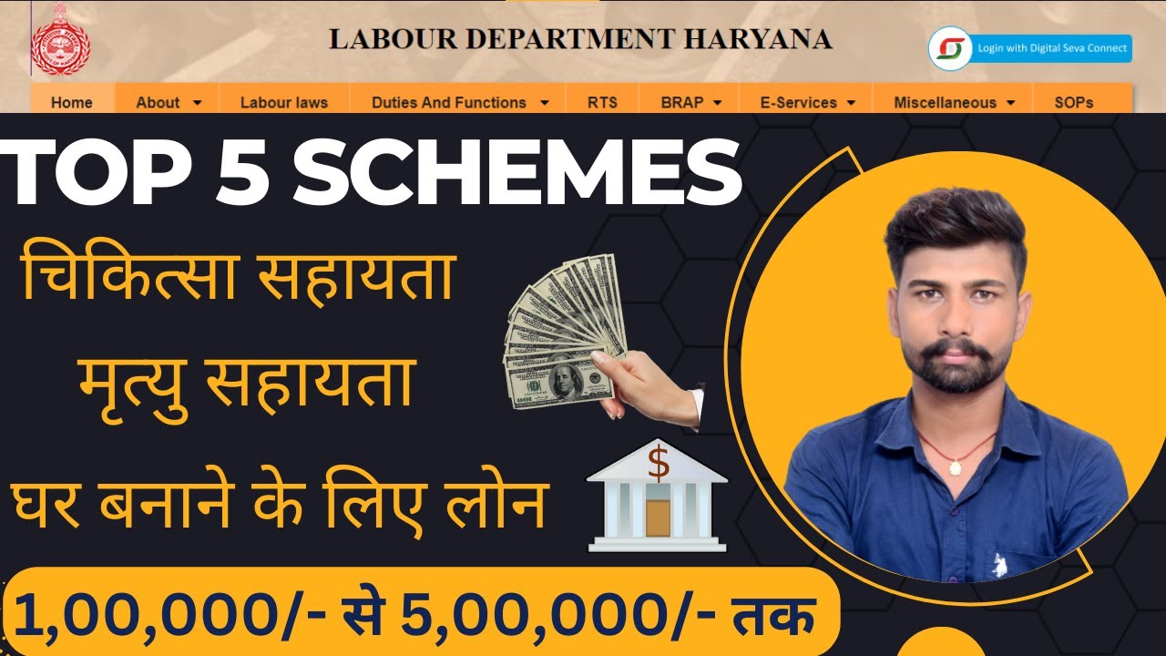 लेबर कॉपी के पांच बड़े फायदे || Labour Copy Top 5 Schemes || Labour ...