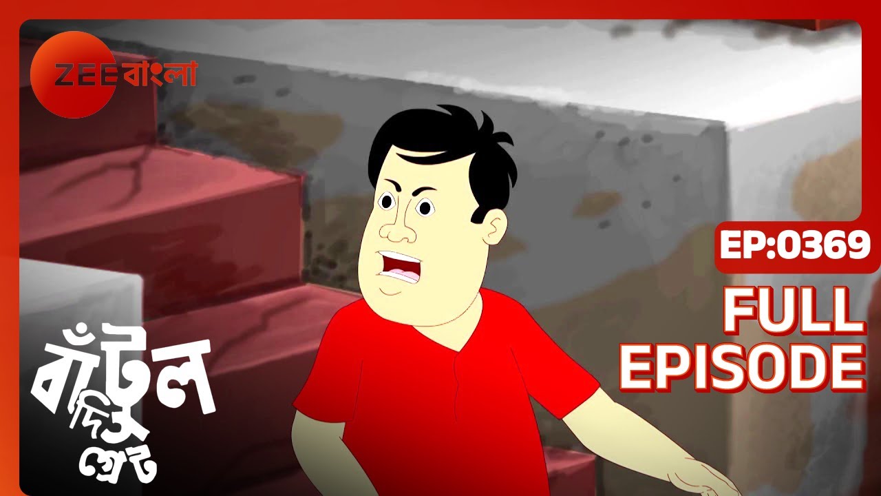 Bantul The Great - Full Episode - 369 - Zee Bangla - YouTube